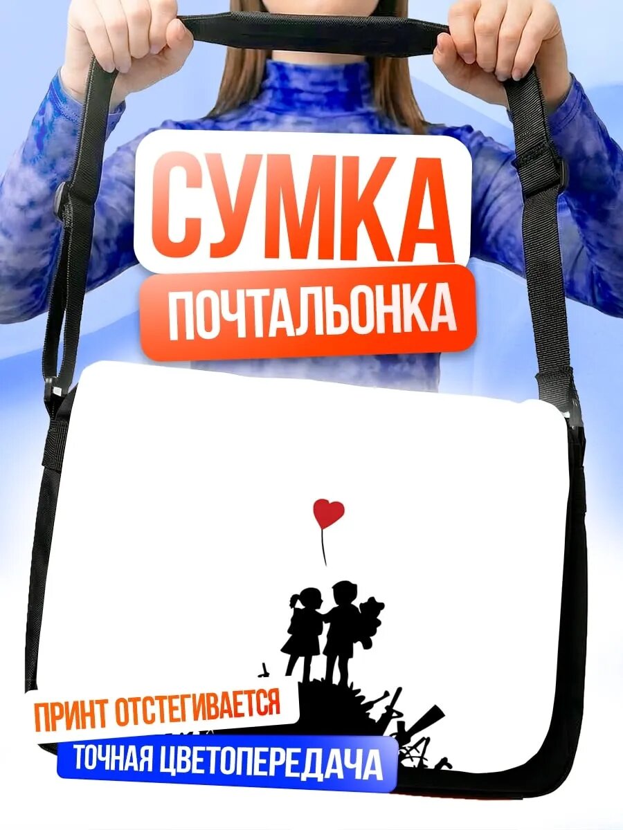 Сумка кросс-боди
