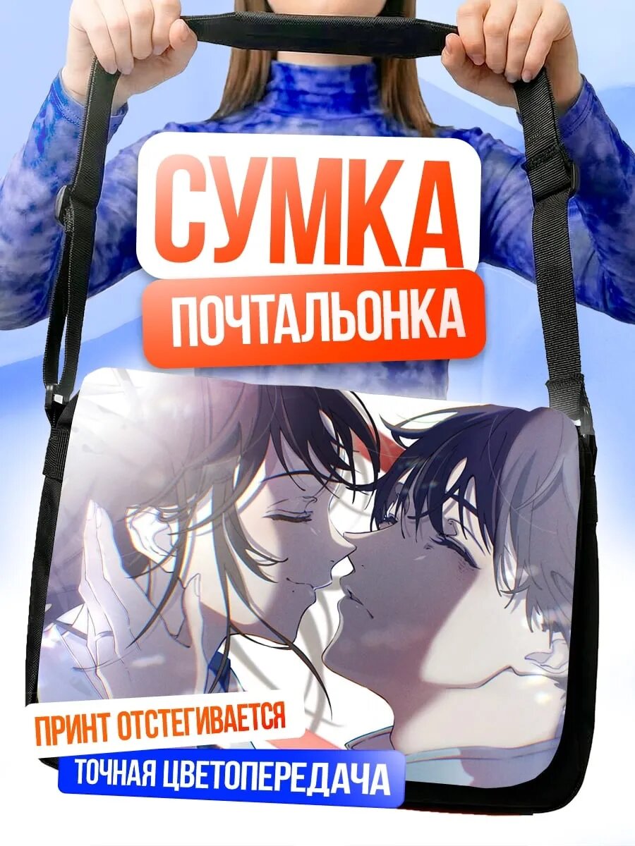 Сумка Аниме пара целуется