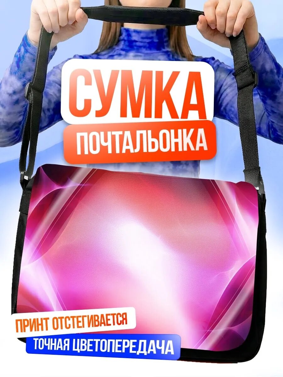 Сумка кросс-боди