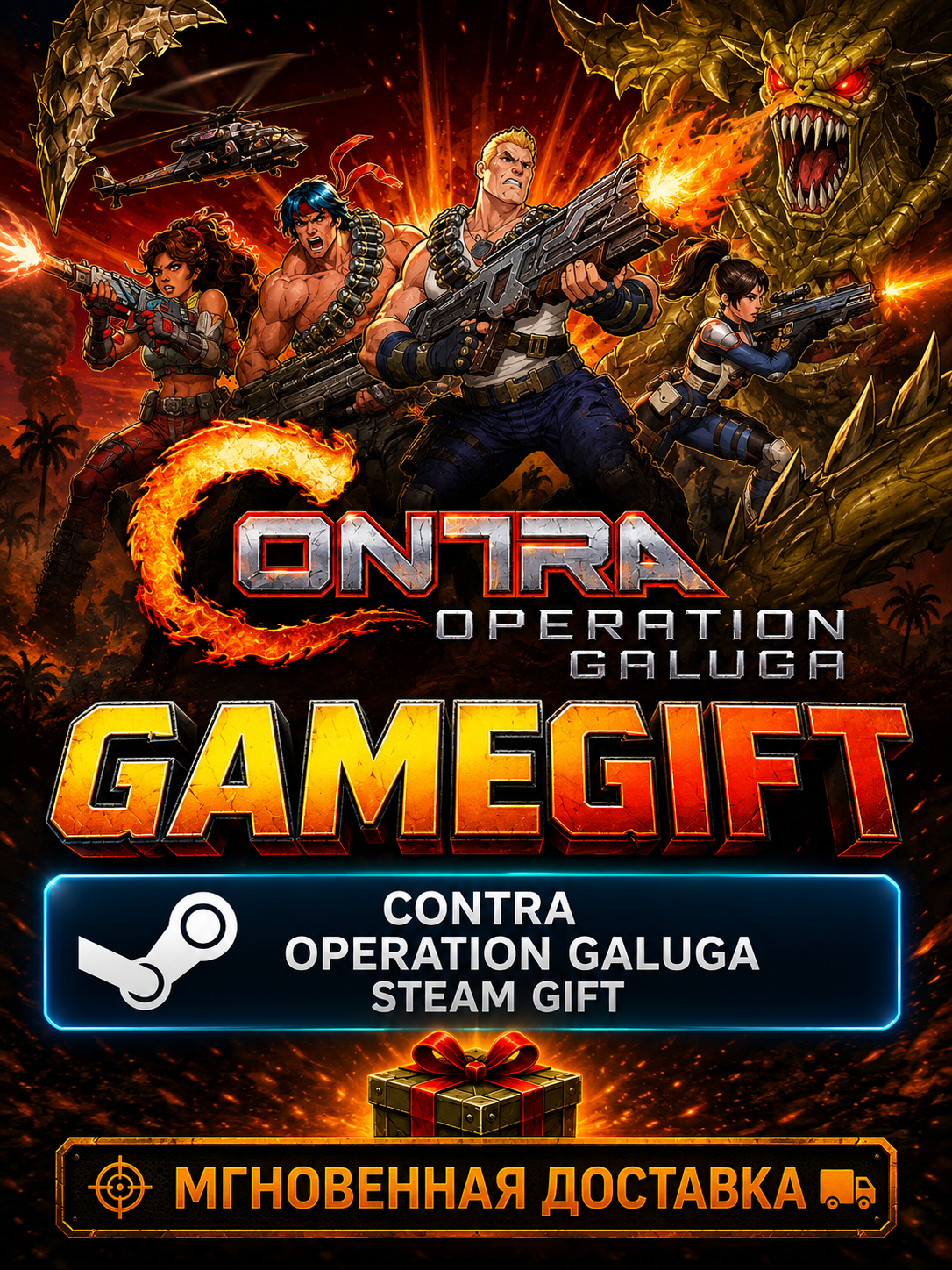 Игра Contra: Operation Galuga для STEAM ПК (PC) | Страна активации - Канада | Подарком на Ваш аккаунт | Автовыдача