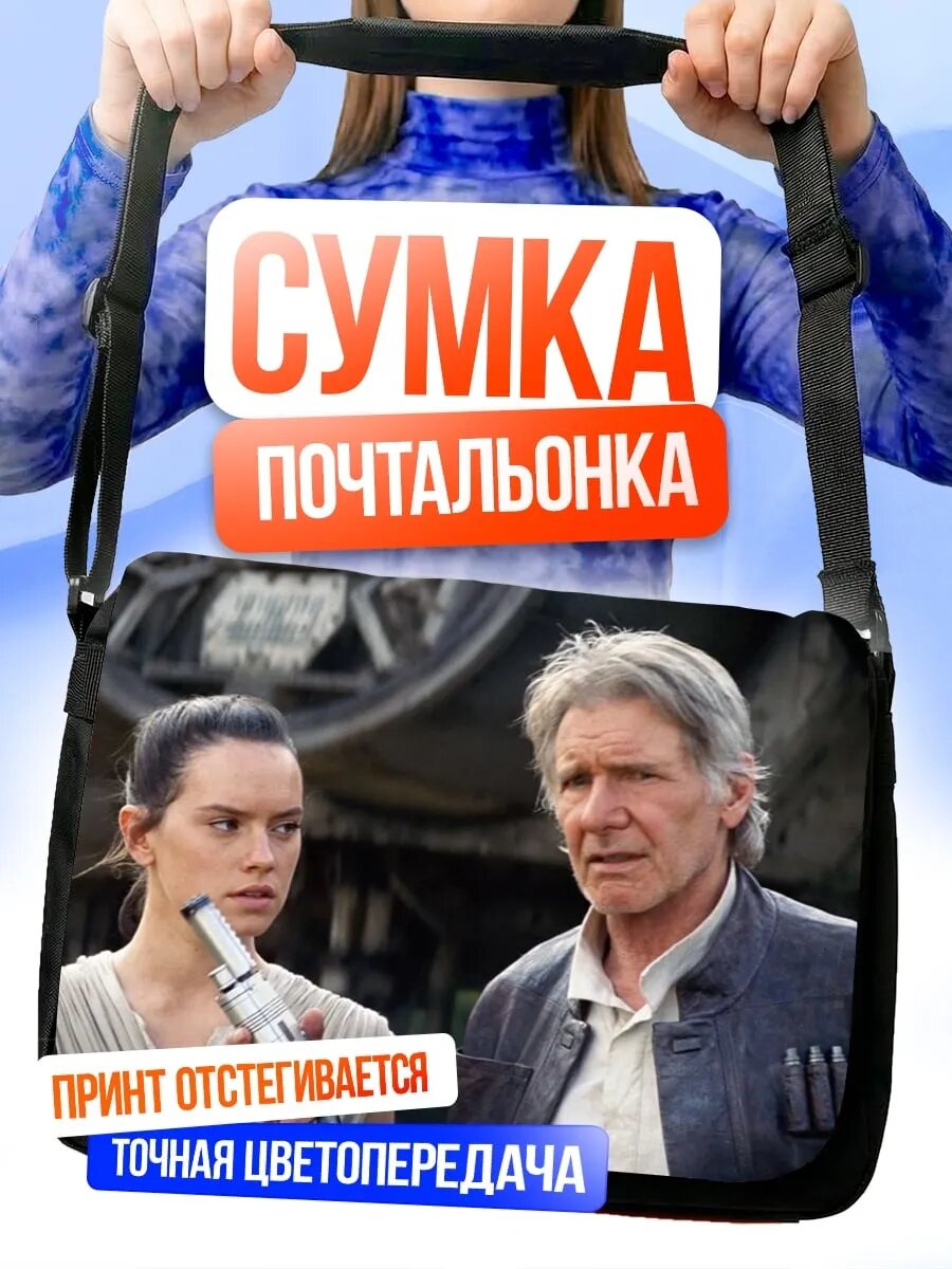 Сумка кросс-боди