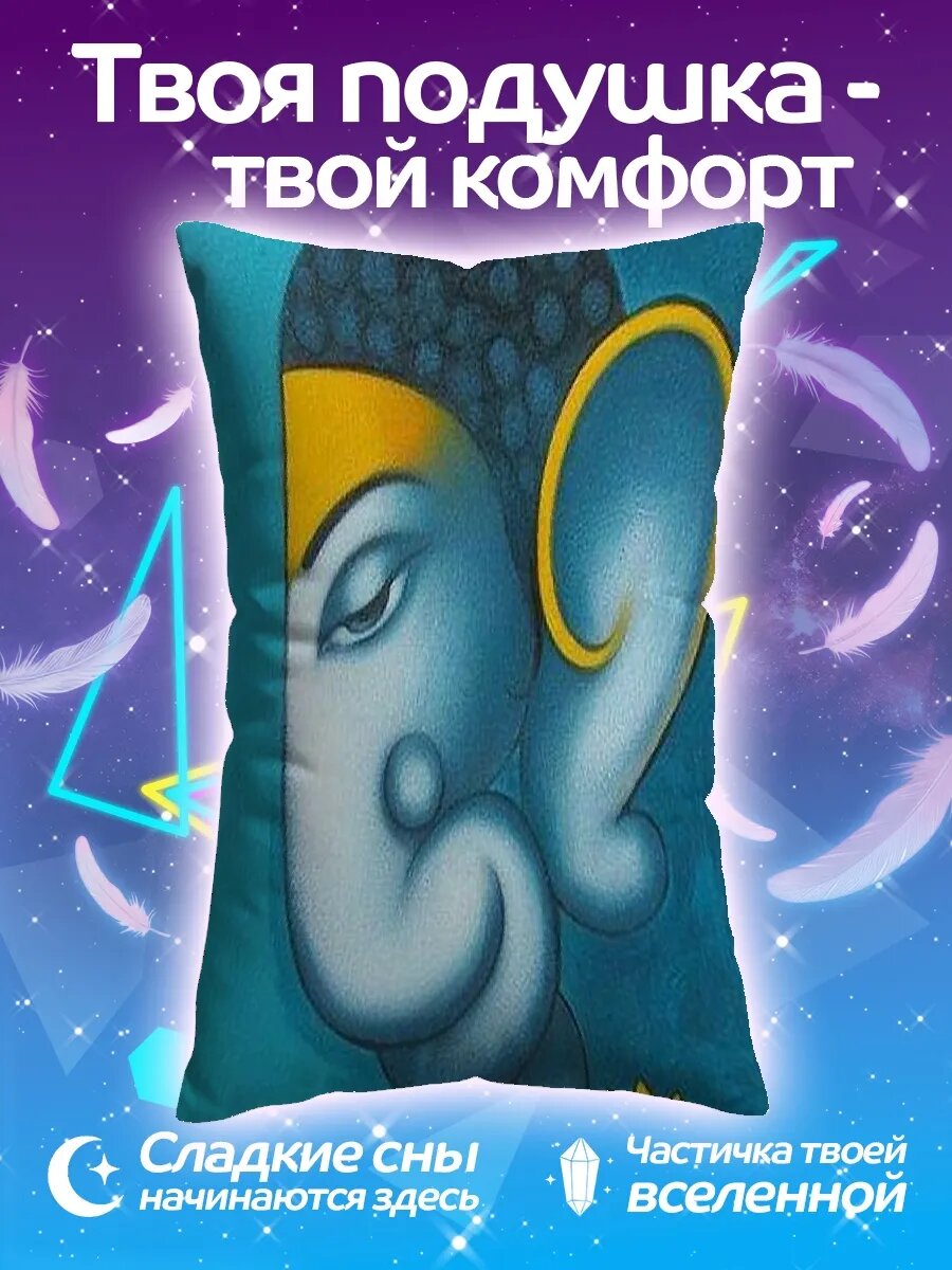 Подушка дакимакура Бог Ганеша