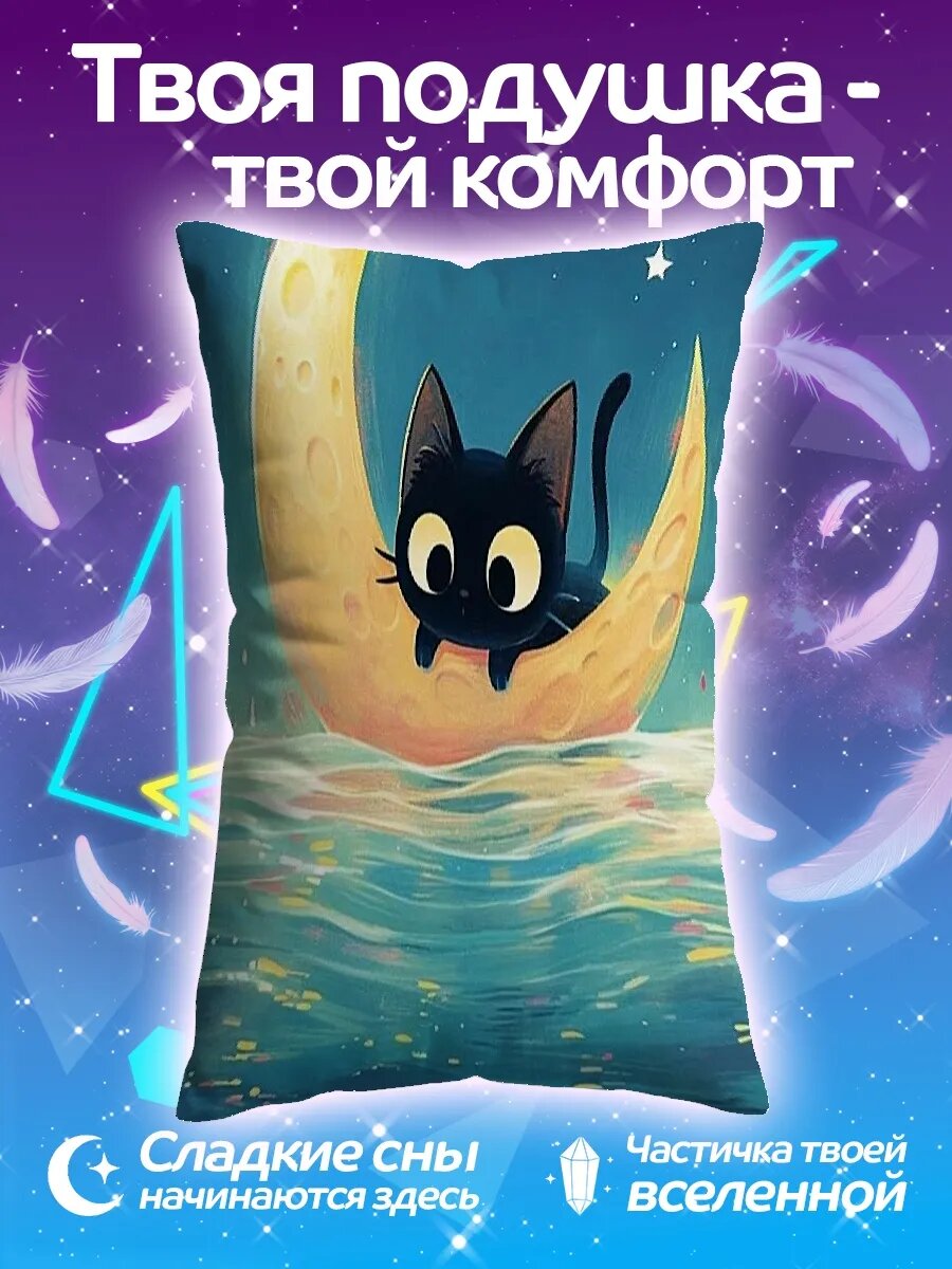Подушка дакимакура Черный кот на луне