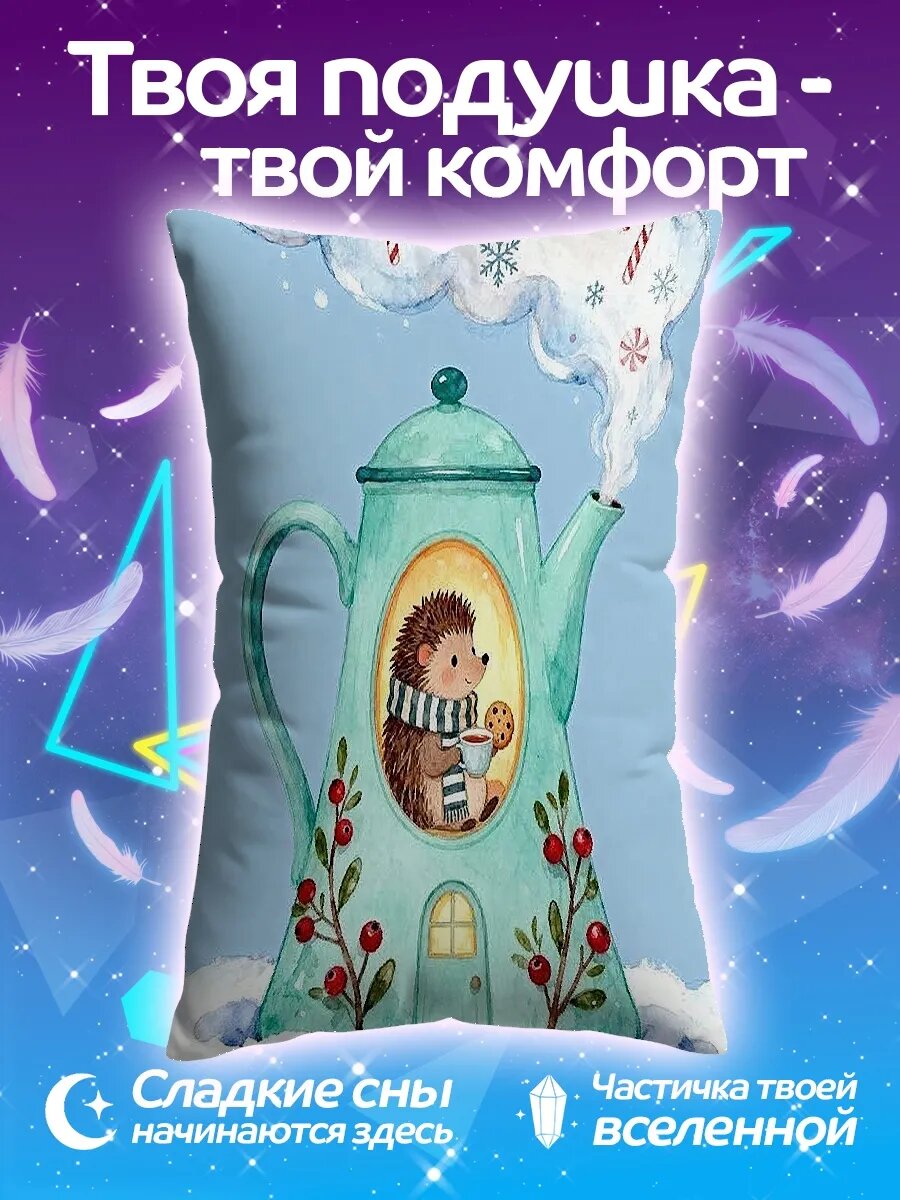 Подушка дакимакура ёжик в чайнике