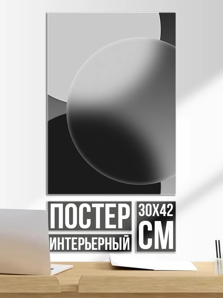 Плакат постер Абстрактные круги градиент