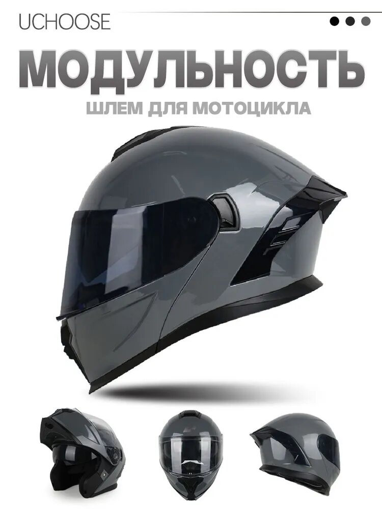 Мотошлем, цвет: серый, размер: XL