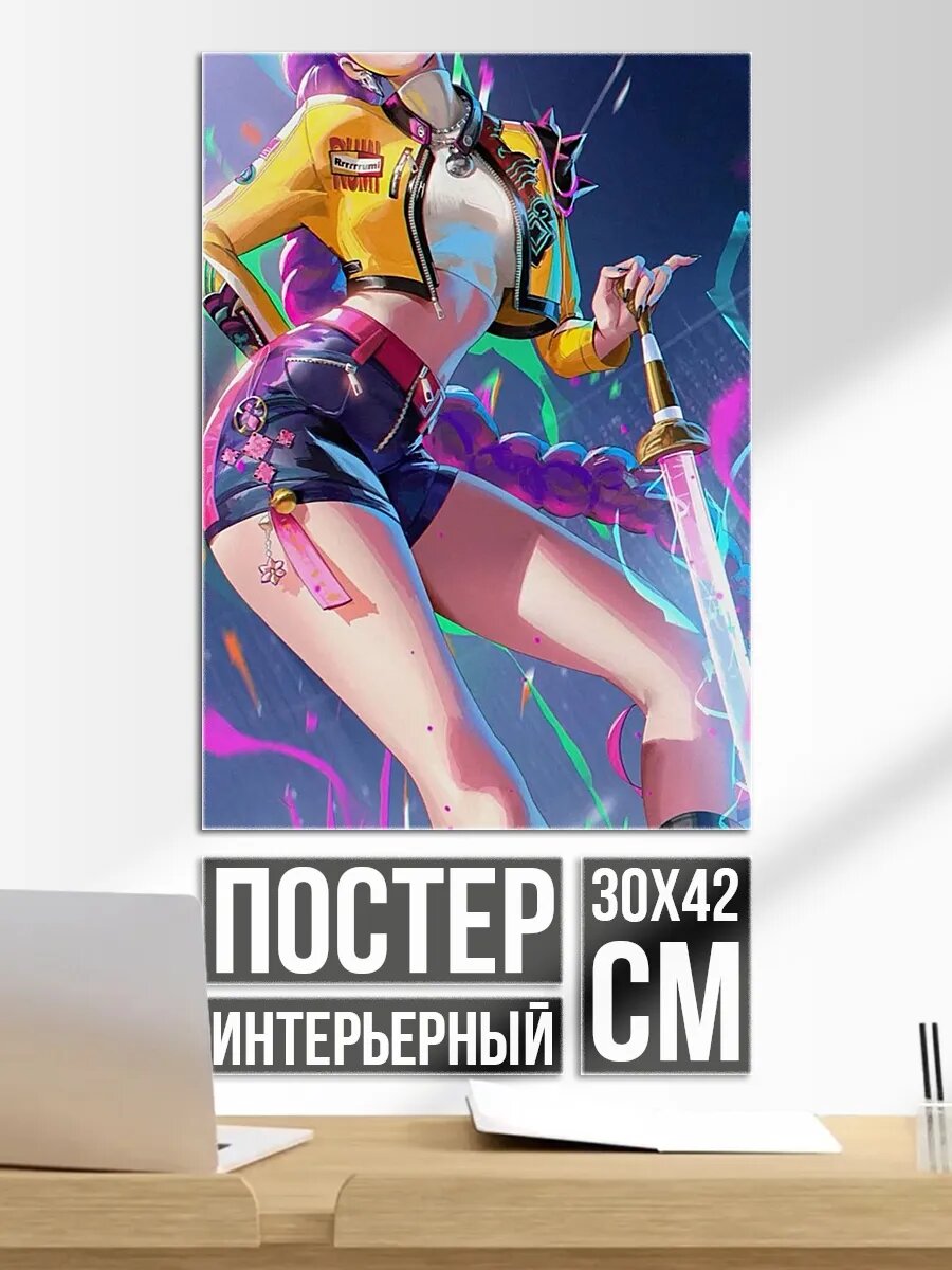 Плакат постер Девушка с мечом