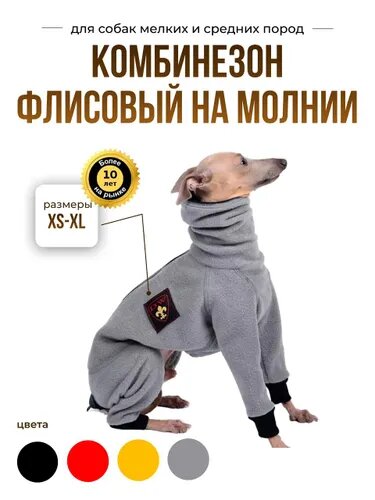Комбинезон флисовый на молнии для собак мелких и средних пород, размер XL, стальной