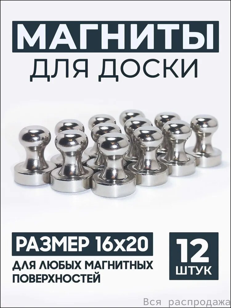 Для белой доски