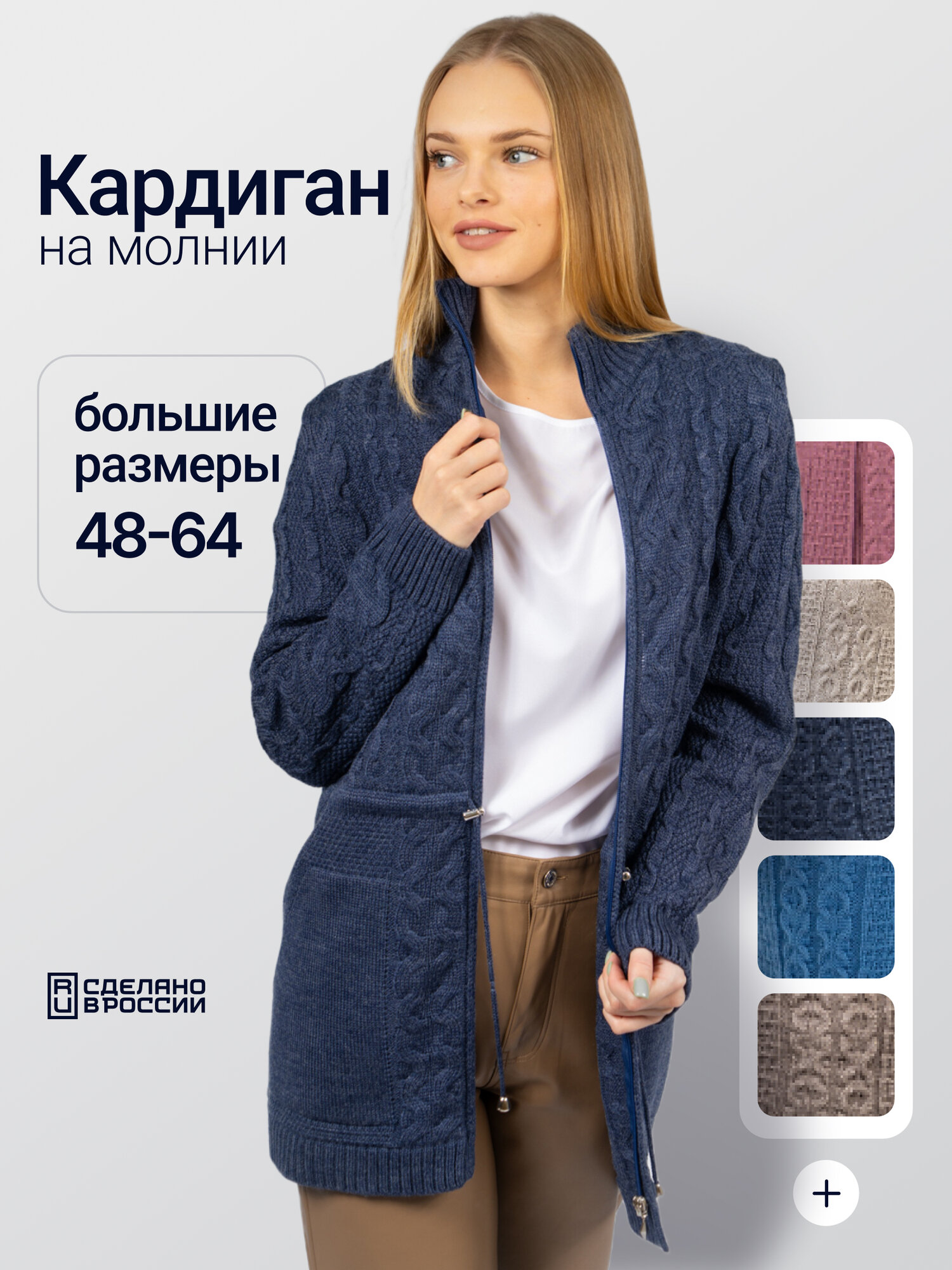 Кардиган