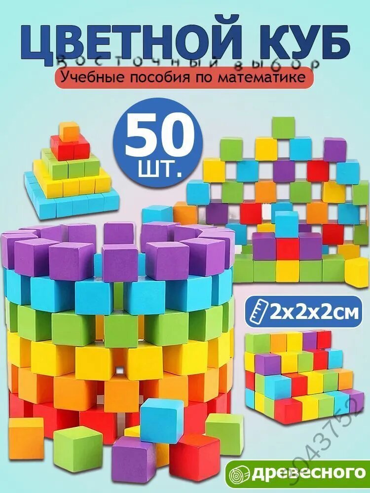 Кубики