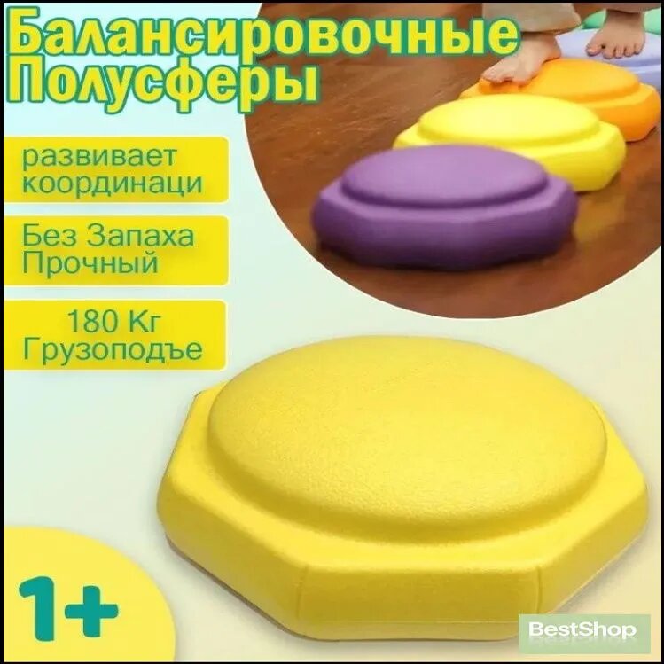 Игрушки для развития координации и баланса "Радуга"