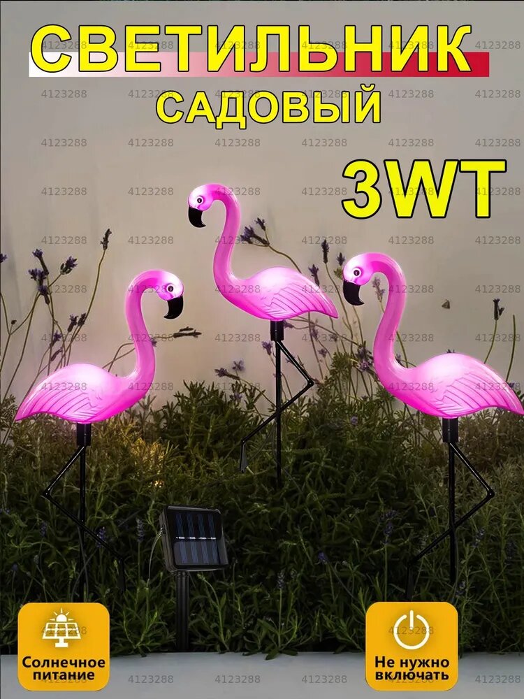 Уличный светильник, 1.2W, количество ламп:3шт