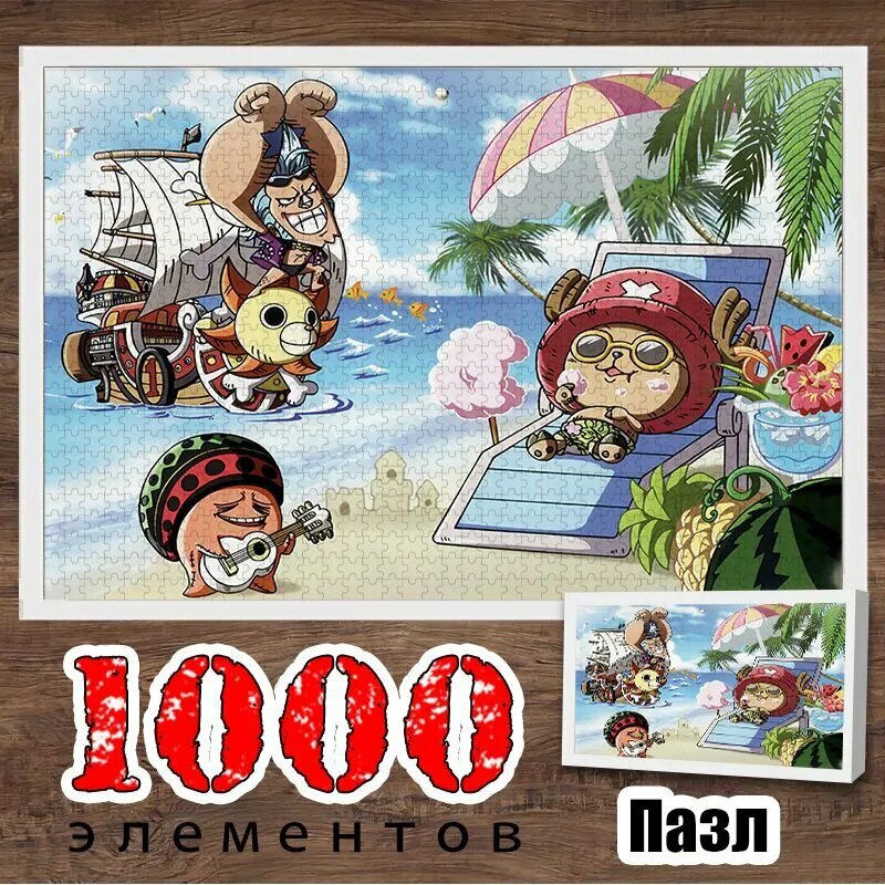 Пазл для отдыха,1000 элементов,"Ван-Пис Луффи", Пазлы с мультфильмами, Подходит для взрослых и детей