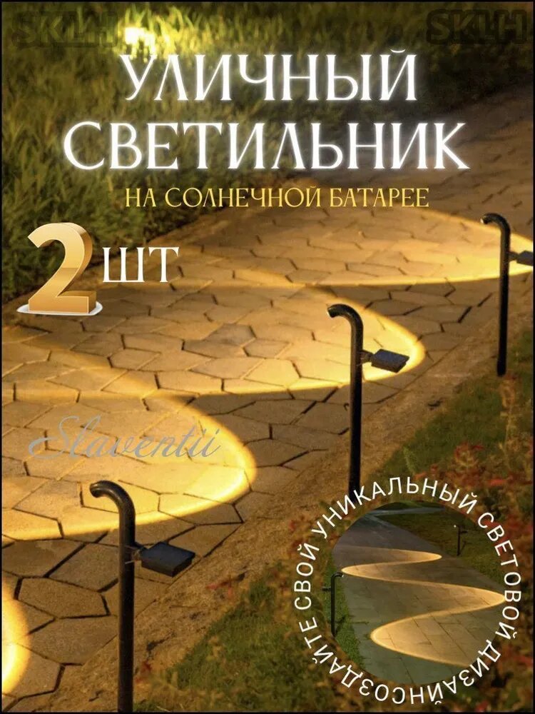 Уличный светильник, LED, количество ламп:2шт