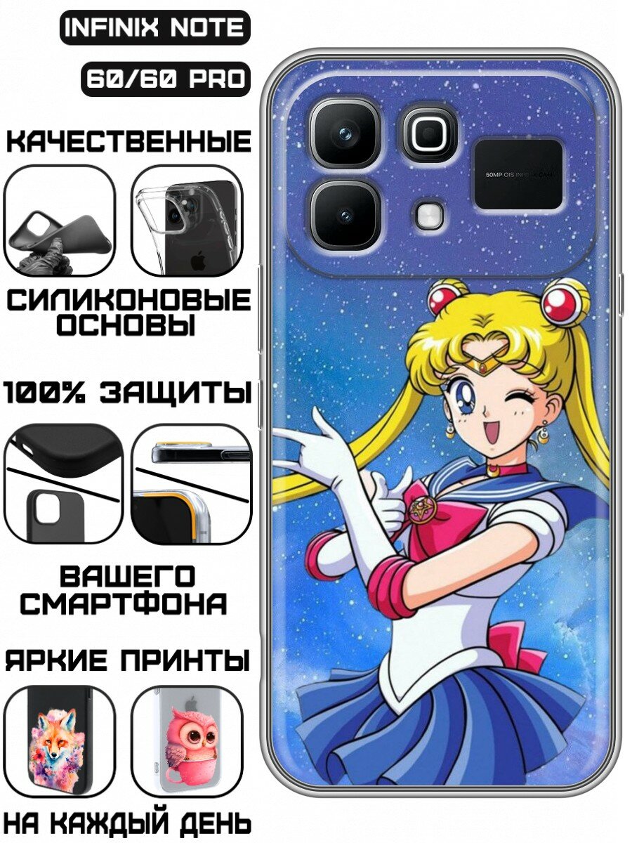 Чехол для Infinix Note 60 Pro с принтом для девочек с аниме Сейлормун (Инфиникс Нот 60 Про)