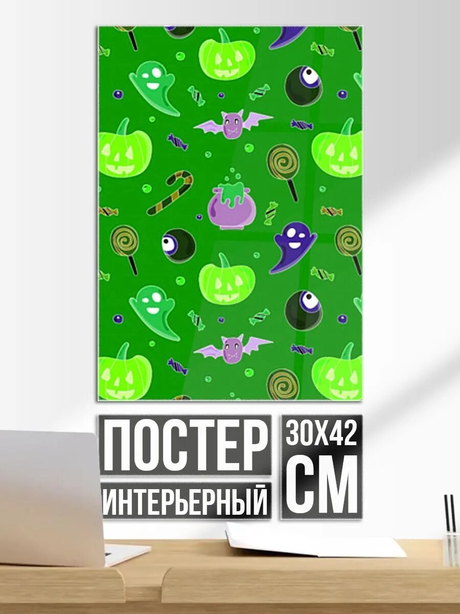 Постер на стену Halloween green