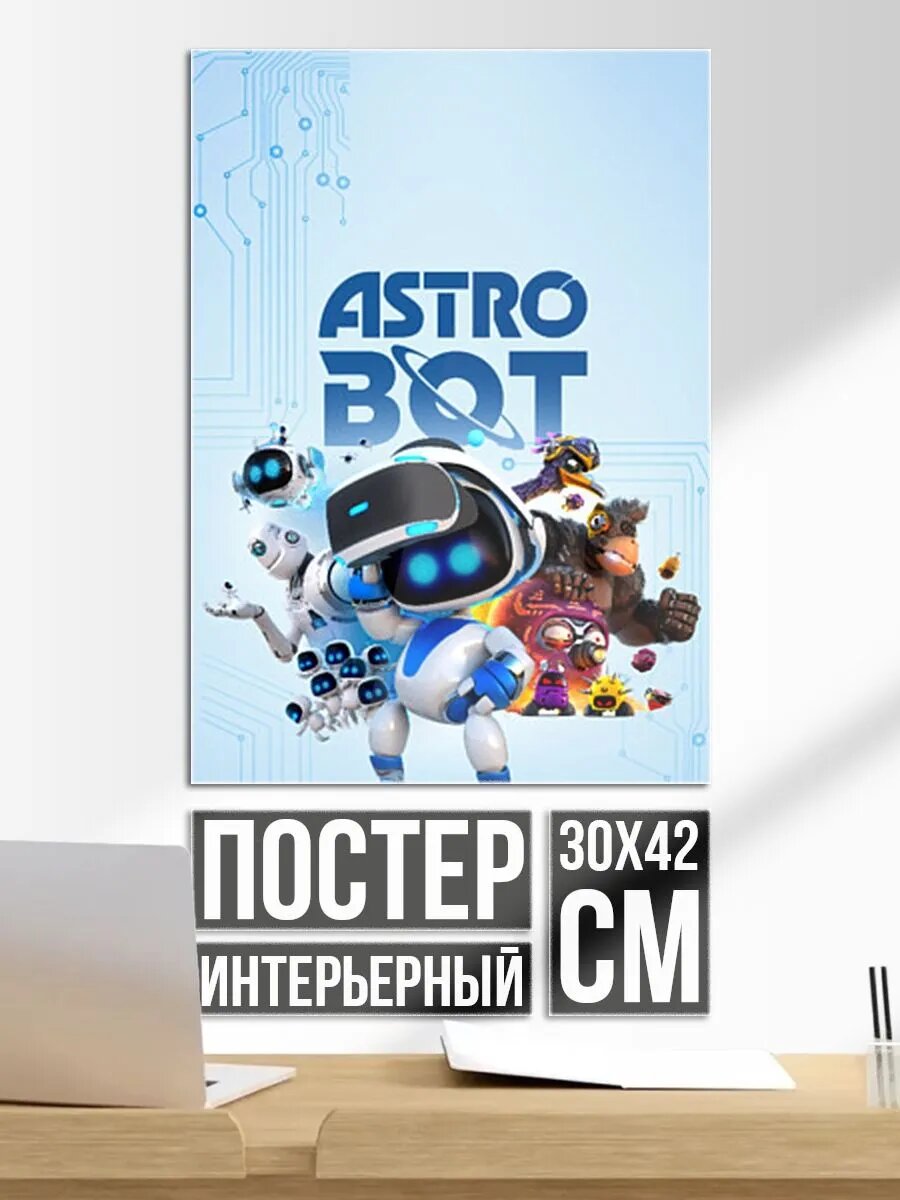 Постер на стену Astro Bot - Game