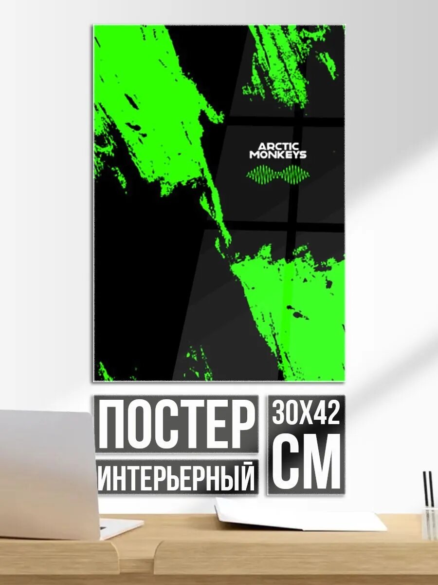 Постер на стену Arctic Monkeys - Зеленые брызги