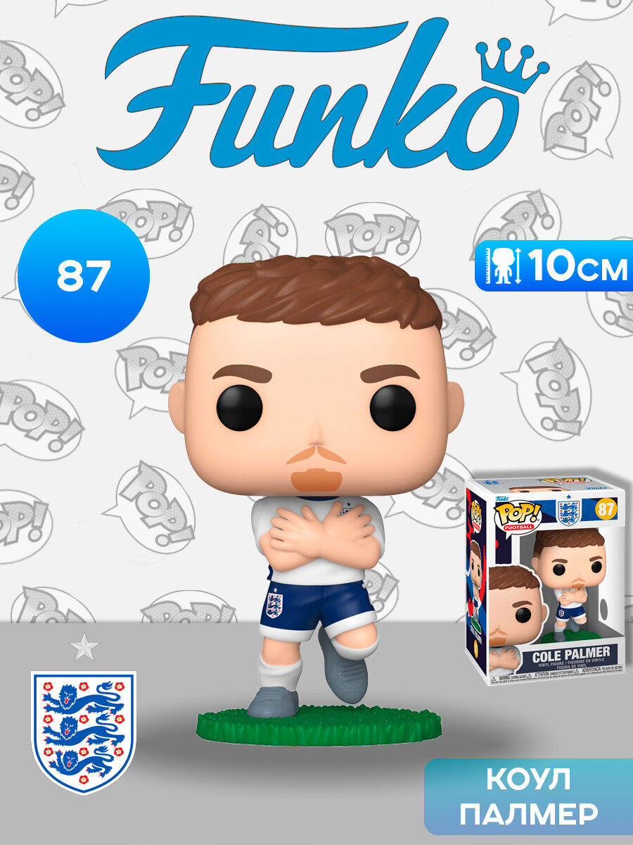 Фигурка Funko POP! Football England Cole Palmer (87) 92720 / Фигурка Фанко ПОП! в виде английского футболиста, Коул Палмер