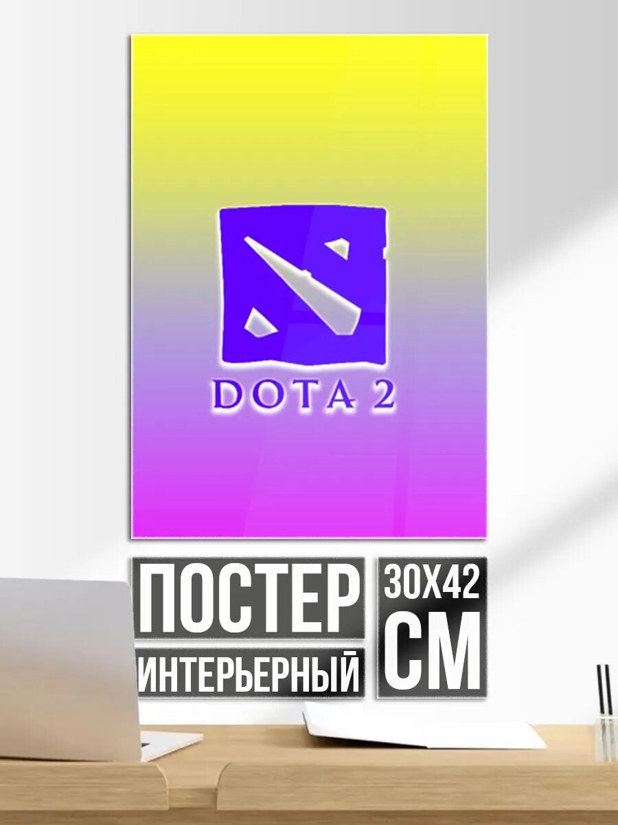 Постер на стену DOTA 2 gradient