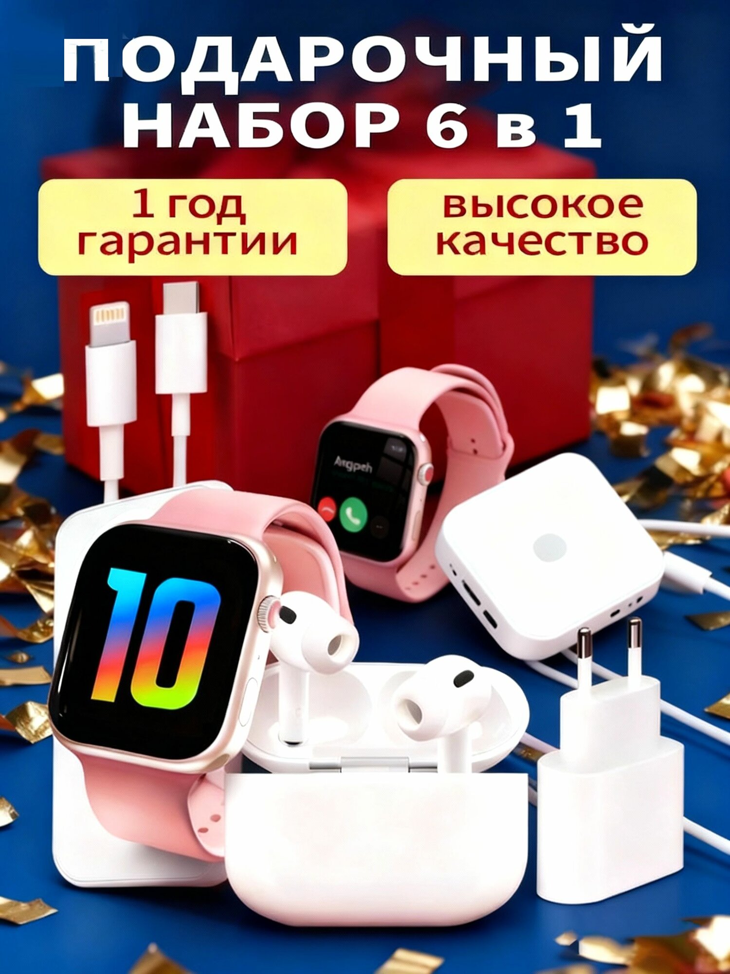Смарт часы. apple watch 11, Набор умные часы, зарядка для телефона, наушники, беспроводная магнитная зарядка для айфона и часов. часы.