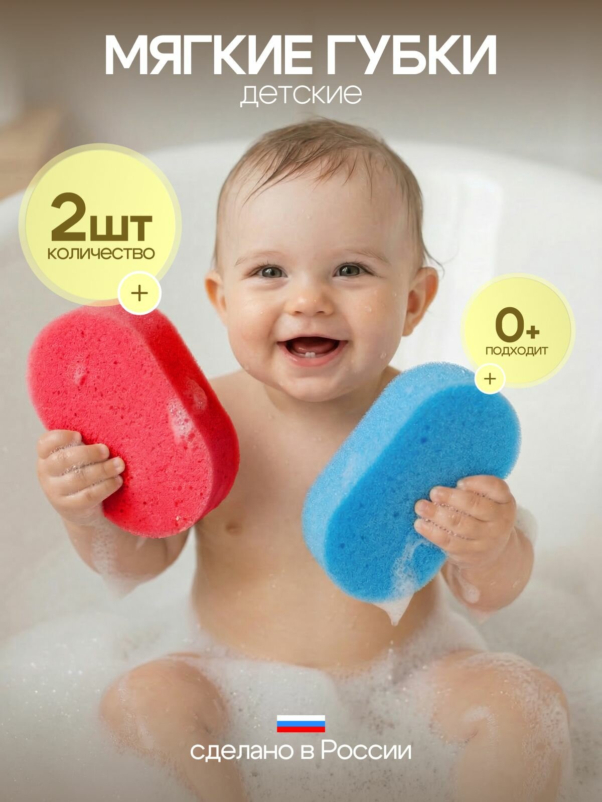 Губка для тела детская, мочалка для купания малыша, 2 штуки