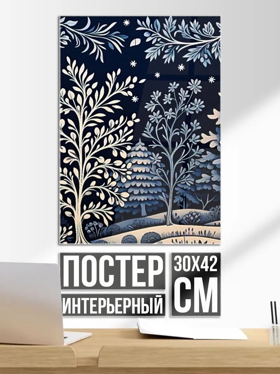 Постер на стену Ледяные узоры нового года