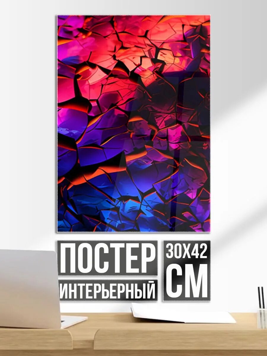 Постер на стену Светящаяся земля
