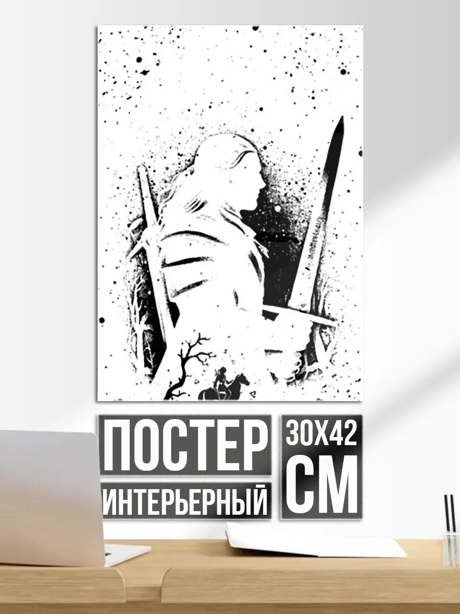 Постер на стену Ведьмак с мечом знаки на спине