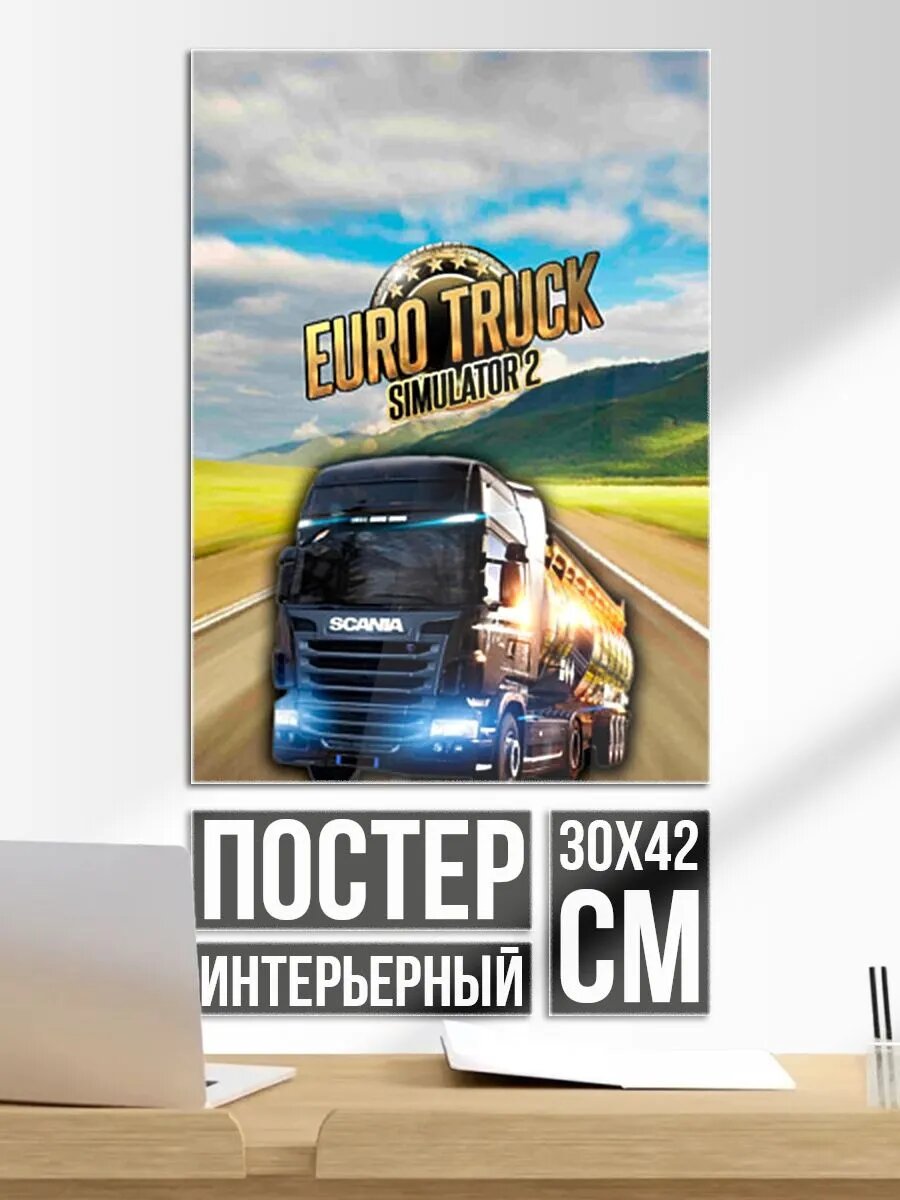 Постер на стену Euro Truck Simulator