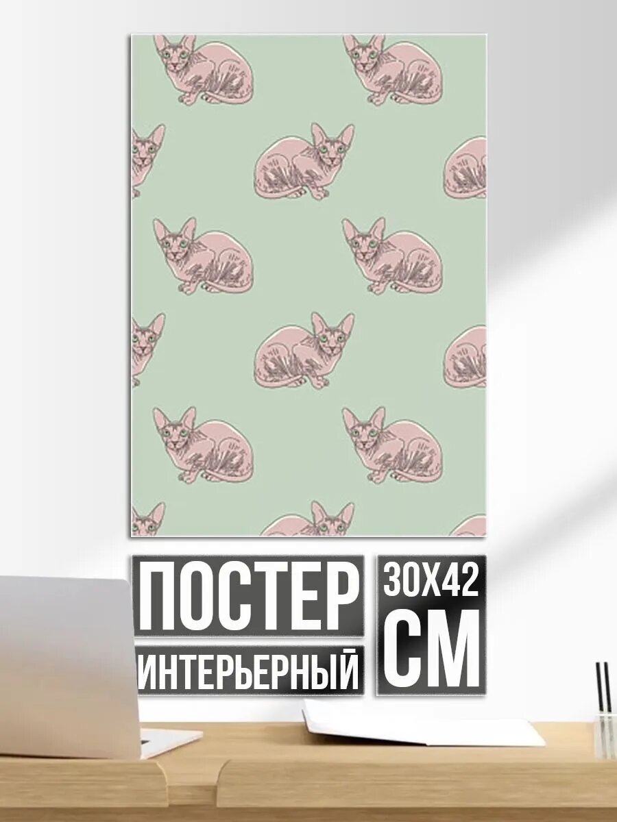 Постер на стену Сфинкс коты паттерн