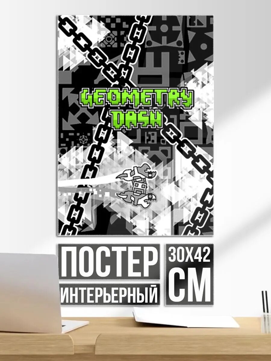 Постер на стену Geometry Dash - chains