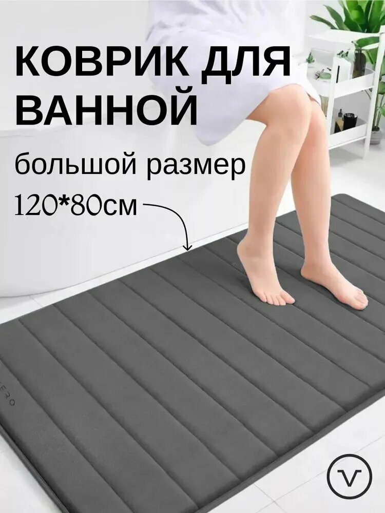 Carnero Home Коврик для ванной 80x120 см