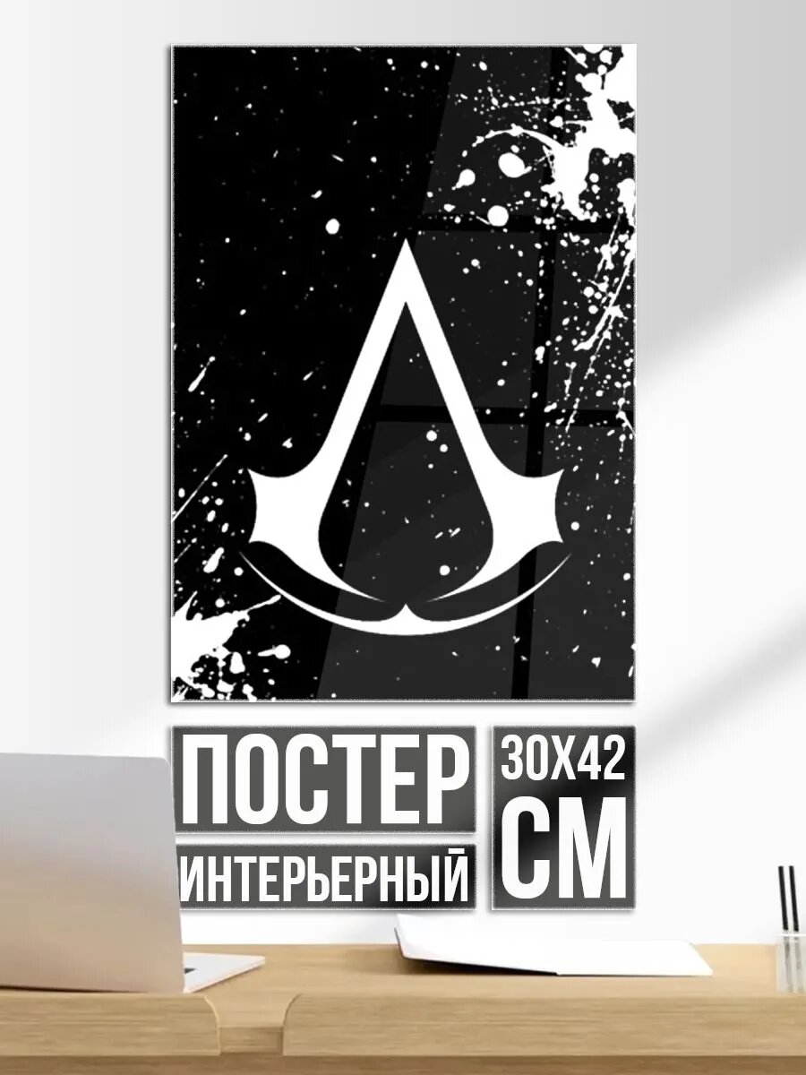 Постер на стену White logo of assasin