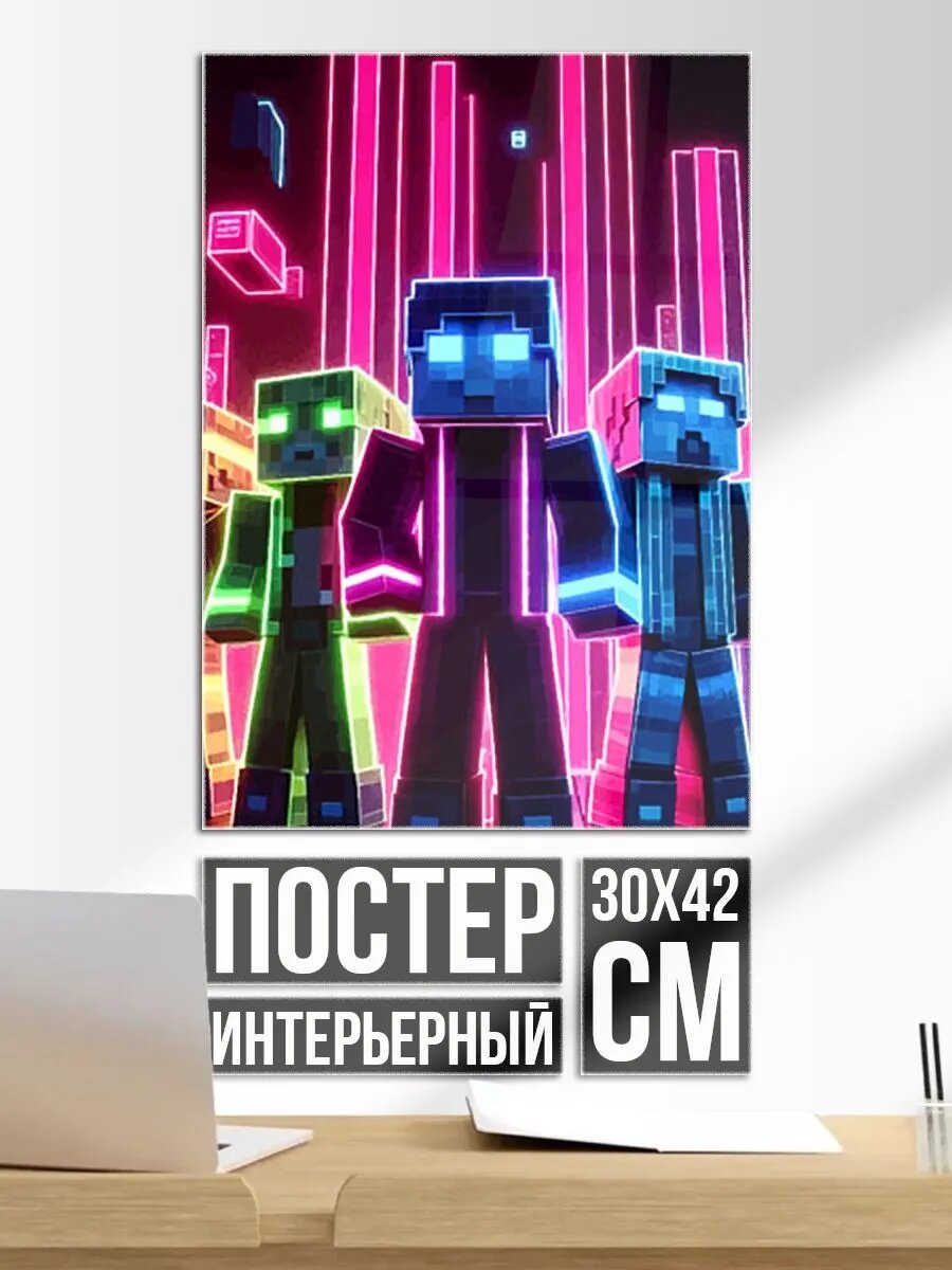 Постер на стену Minecraft characters - neon glow