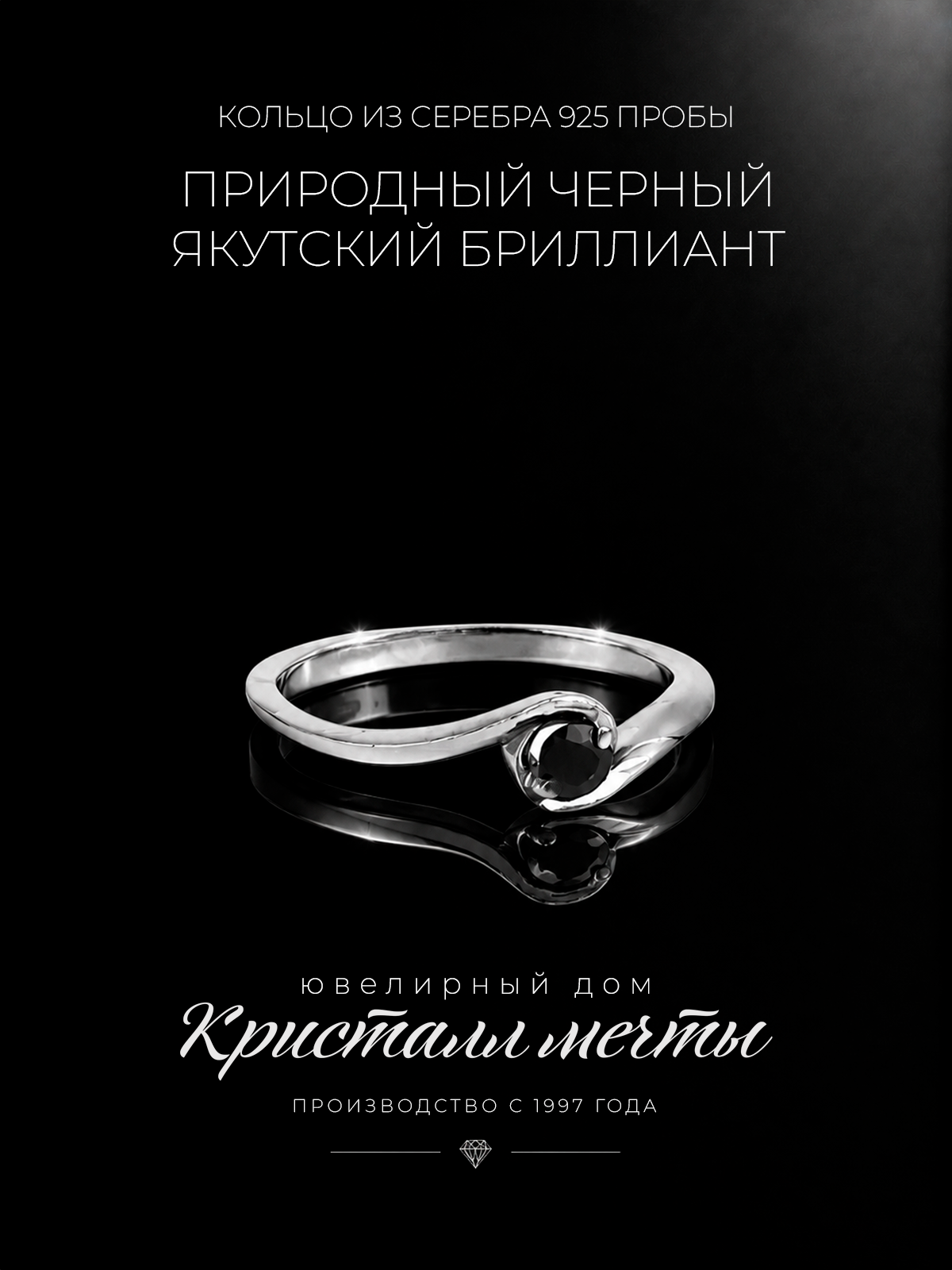 Кольцо, серебро, 925 проба, родирование, бриллиант