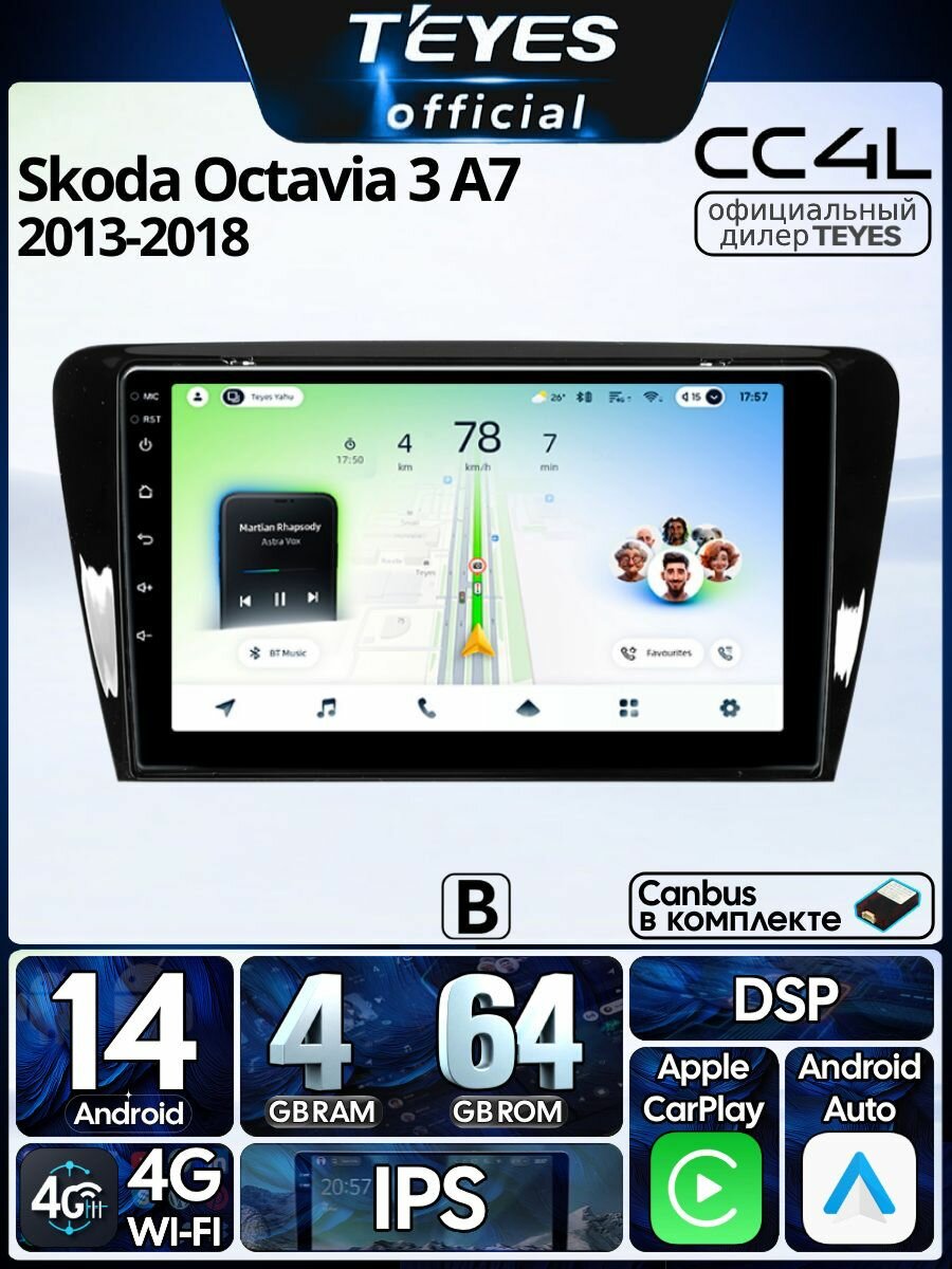 Магнитола Skoda Octavia 3 A7 2013-2018 Teyes CC4L 4/64GB, штатная магнитола, IPS, DSP,4G, Wi-Fi