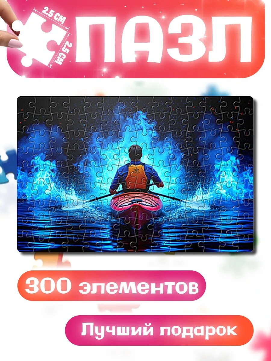 Пазлы для детей и взрослых На байдарке в синем пламени