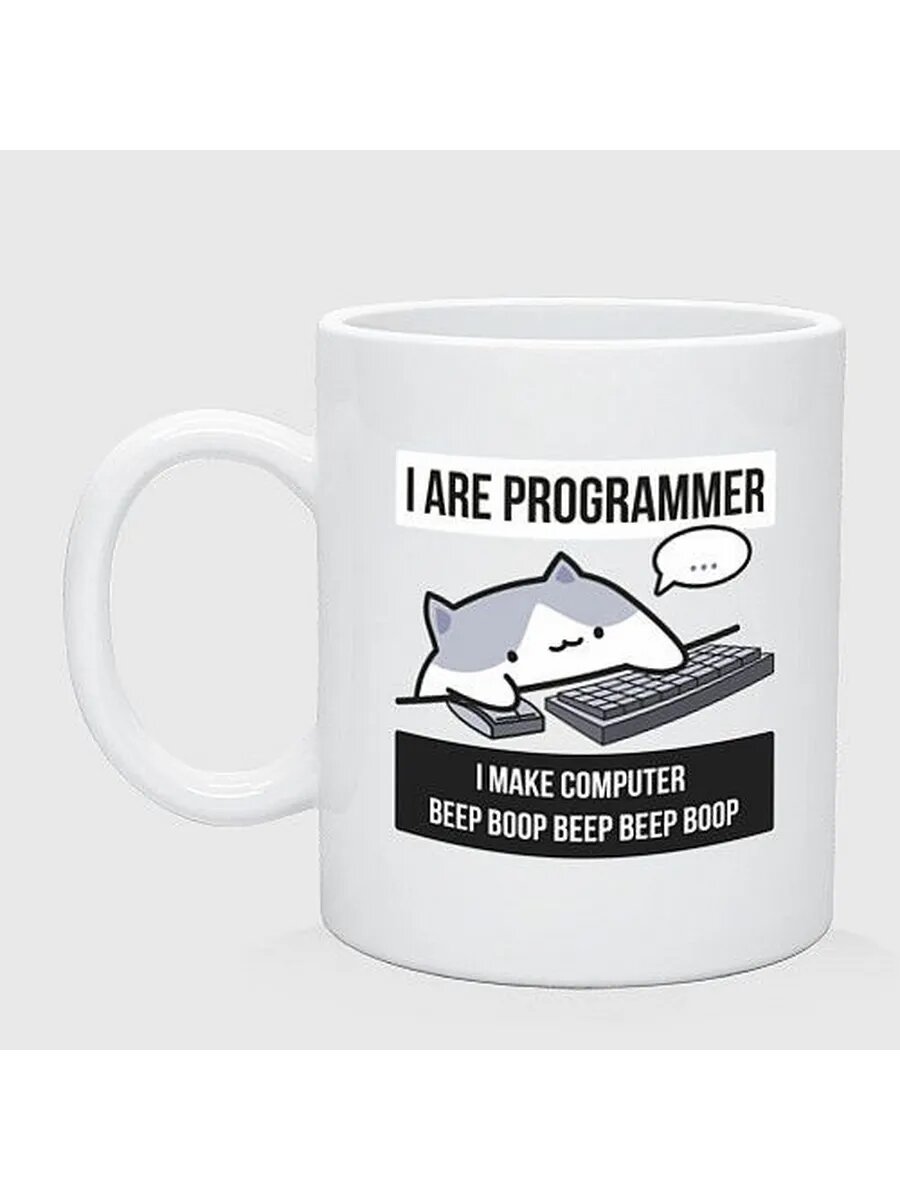 I are programmer beep boop Кот программист кружка