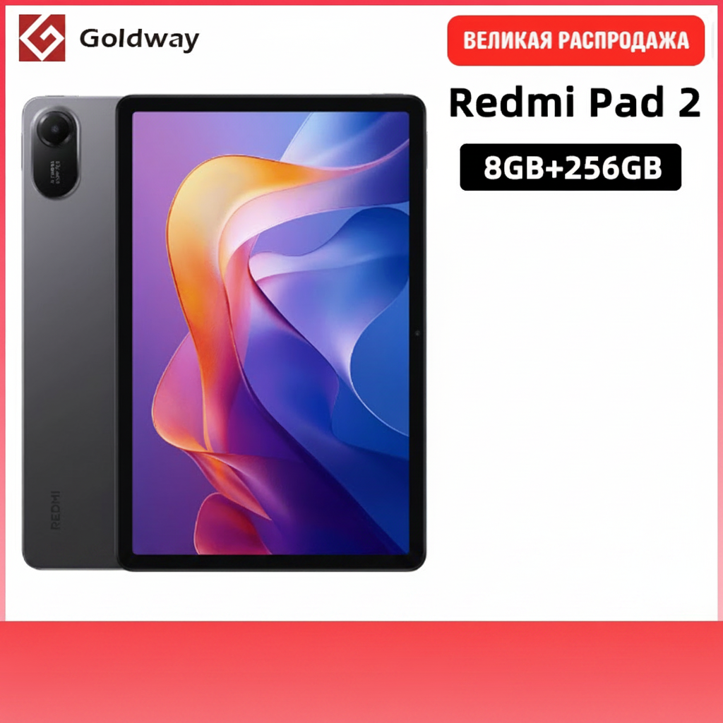 Планшет Xiaomi Redmi Pad 2, 11", 8/256ГБ, Wi-Fi, Android