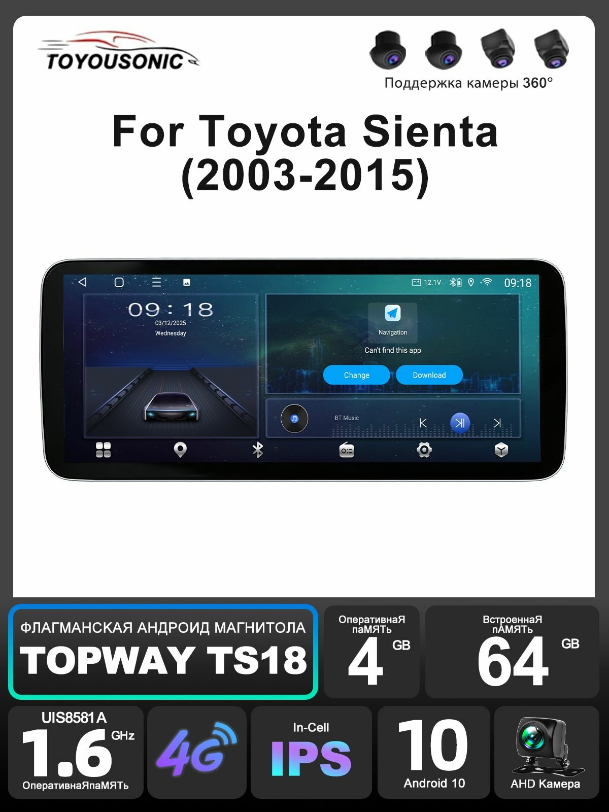 Магнитола для 12.3 дюймов Toyota Sienta (2003-2015) TS18A Автомобильный процессор 4G 8 core 4+64G QLED Android 13-цифровой DSP -навигация Carplay/Android auto BT FM AM RDS WIFI-плеер