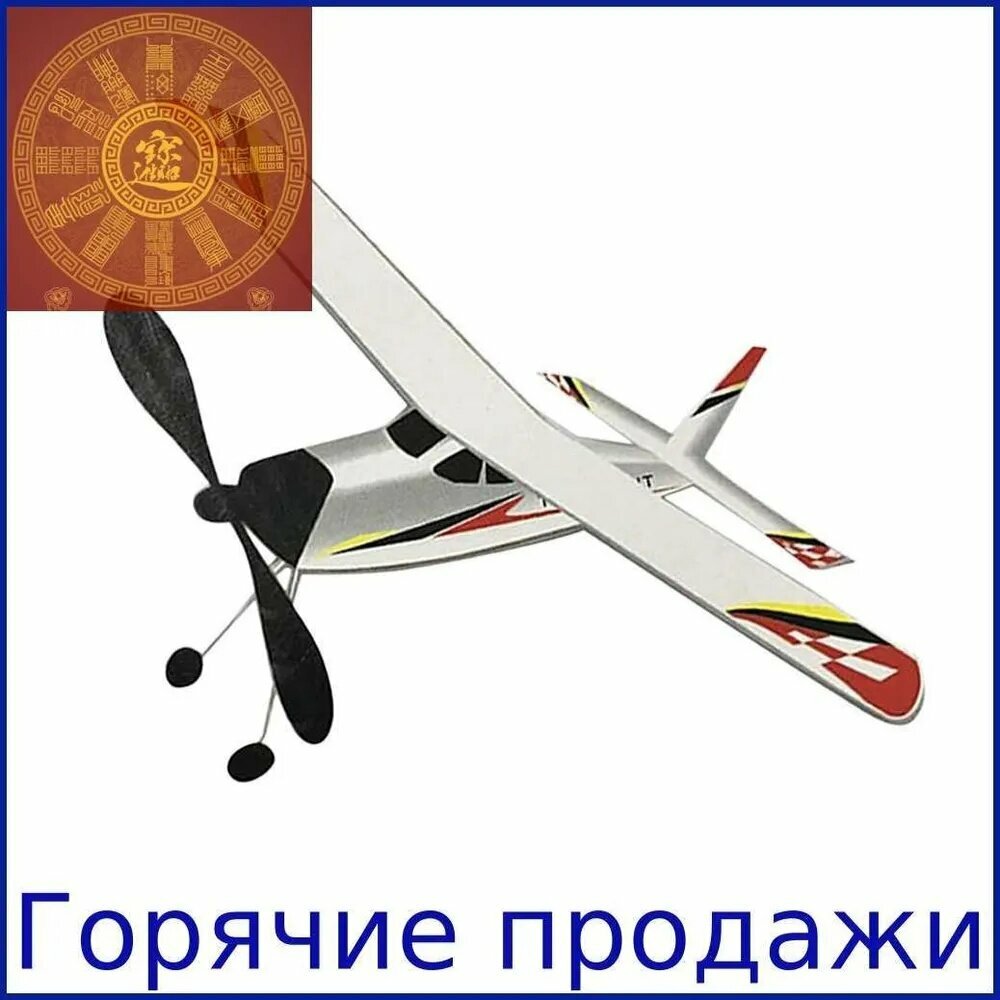 Резиномоторный самолёт-планер для полётов на улице, игрушечный набор для сборки