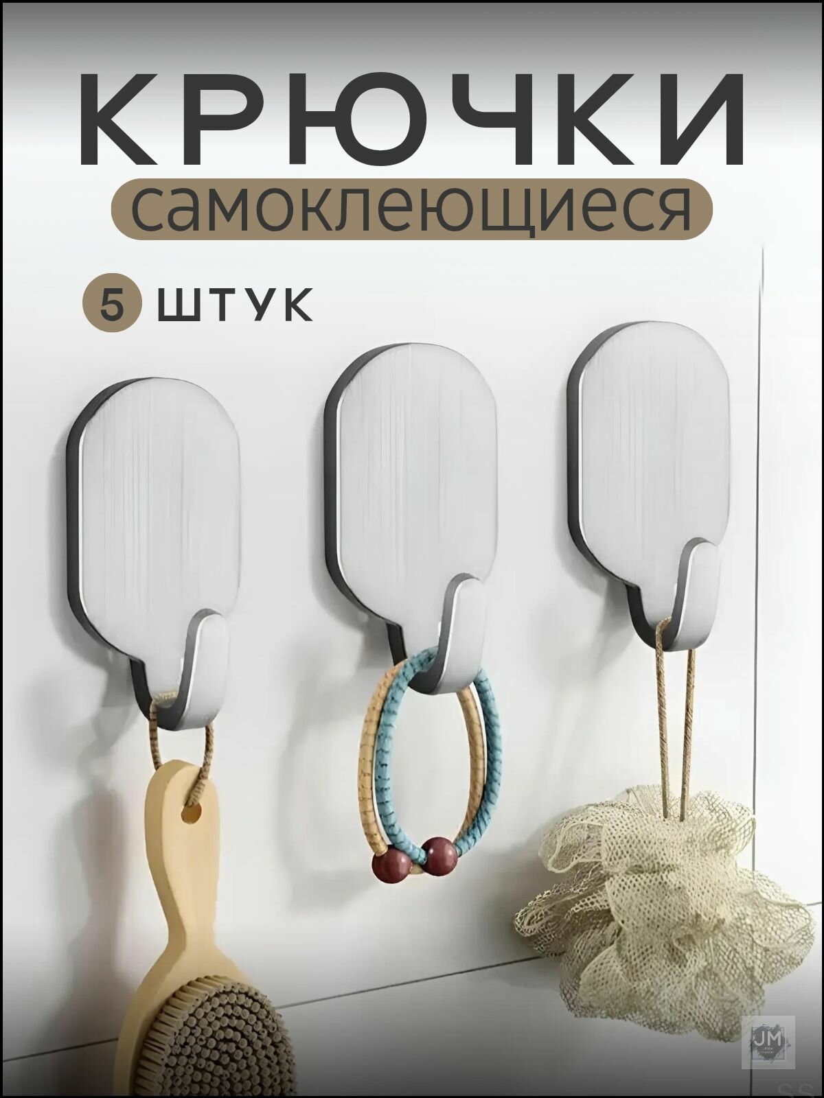 Крючки самоклеющиеся алюминиевые LUXE, 5 штук Best Seller