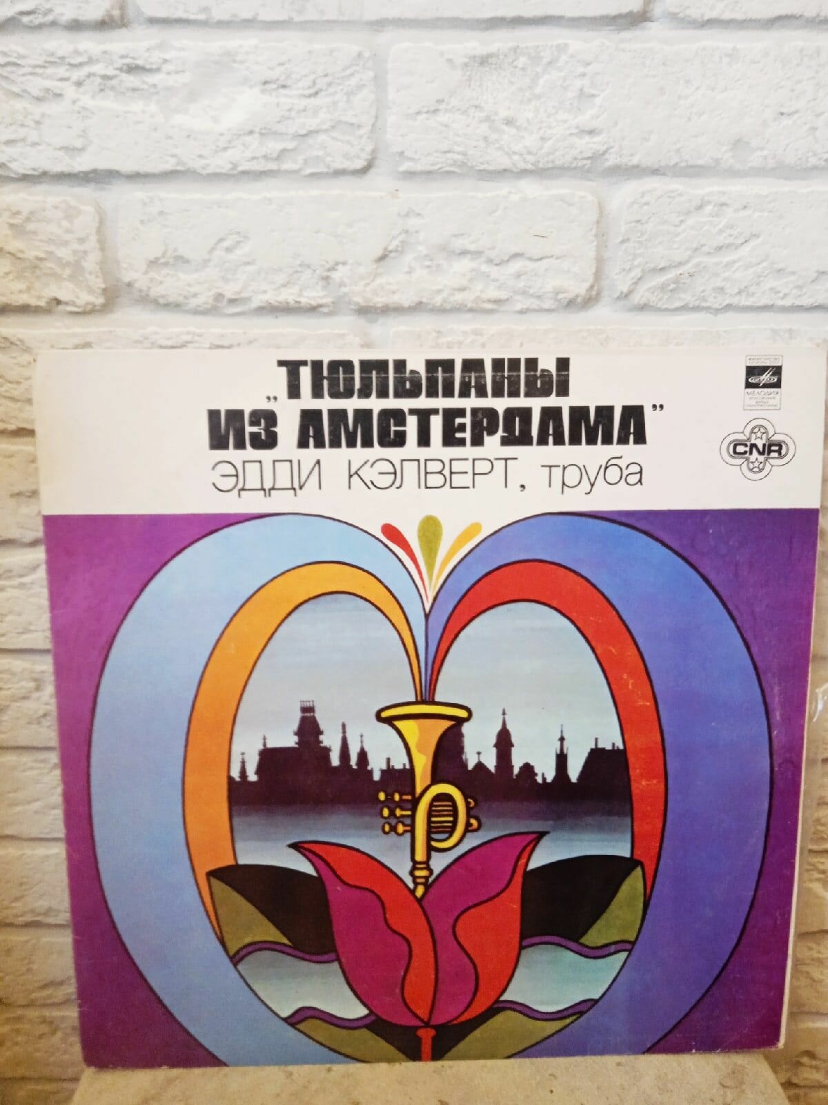 Виниловая пластинка Эдди Кэлверт - Тюльпаны Из Амстердама (LP)