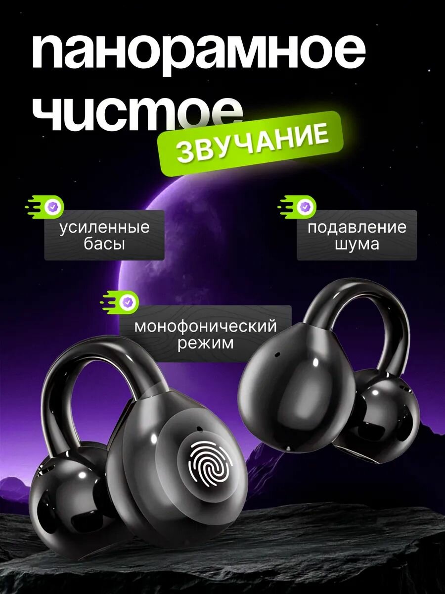 Наушники беспроводные "m100", клипсы, 7.2 мм, сенсорное управление, Bluetooth 5.0