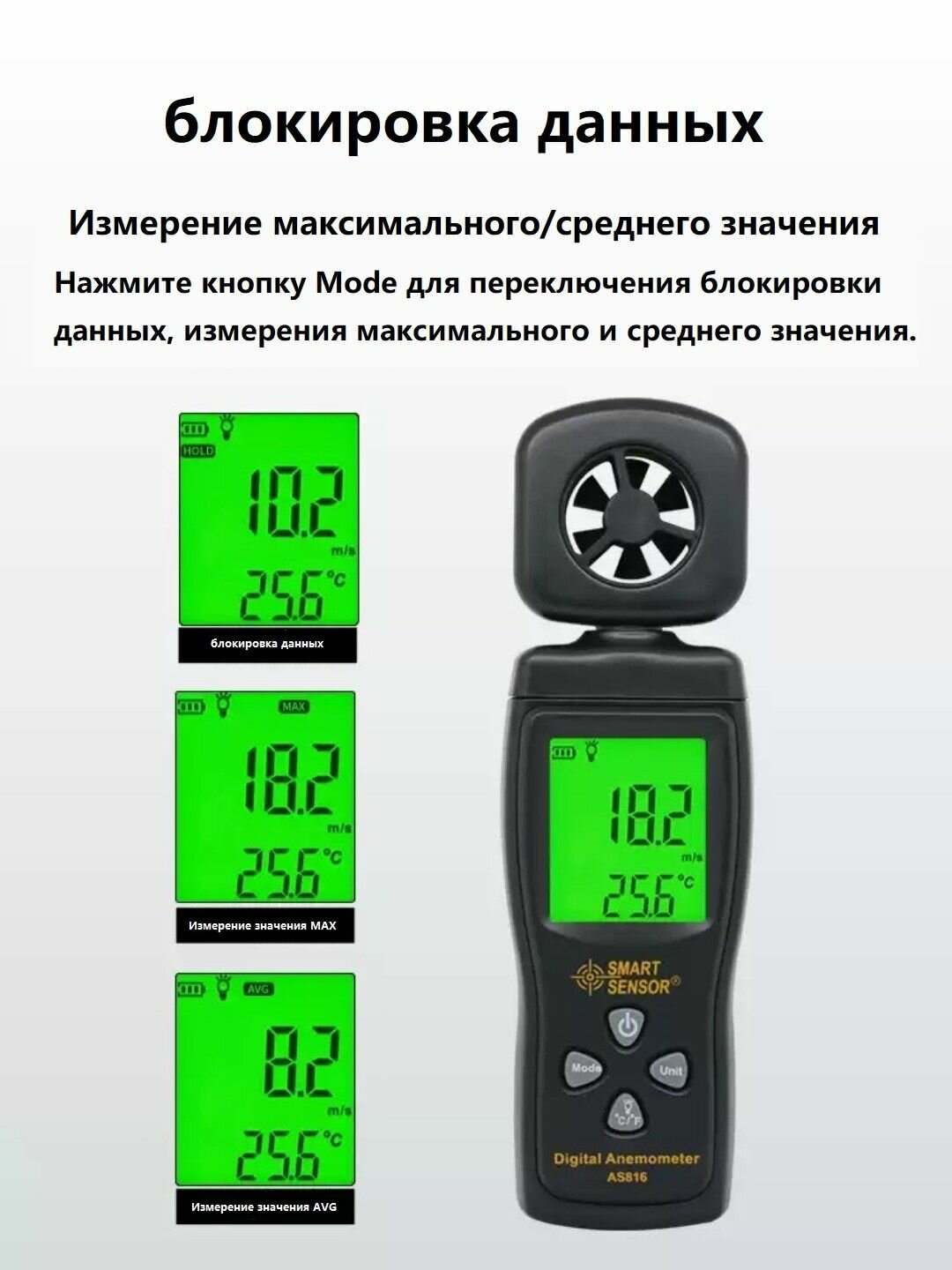 SMART SENSOR анемометр AS816 — фото 1