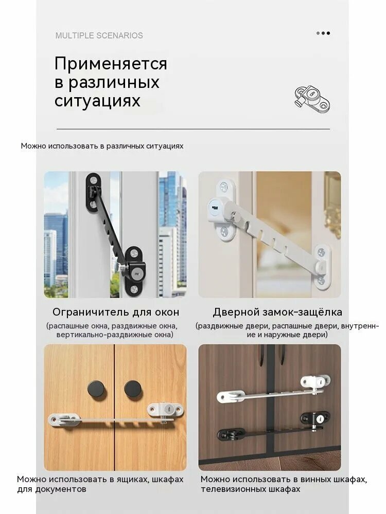 Набор 2 шт: Детский замок-ограничитель на окна. Регулируемый фиксатор и блокиратор для безопасного проветривания, металлический