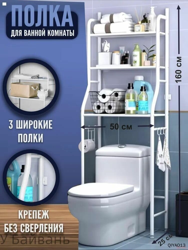 Полка Прямая, 25х50х160 см
