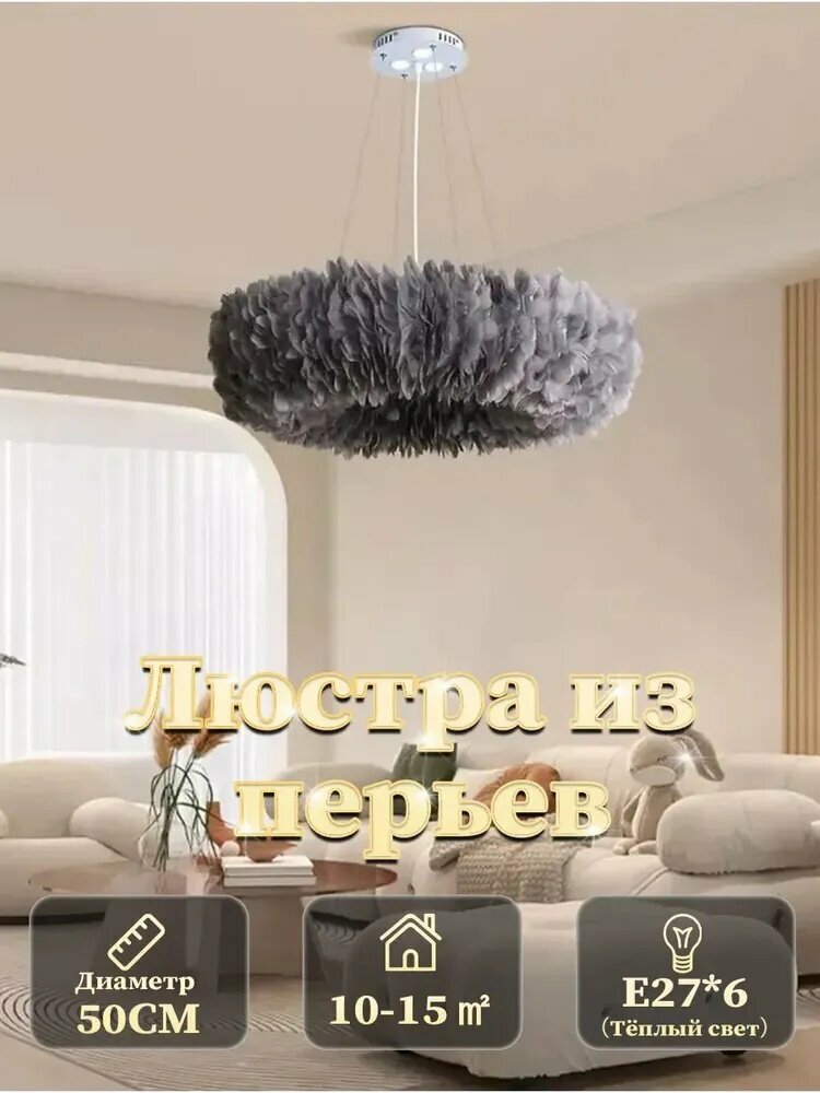 BYX Люстра, E27, 30 Вт